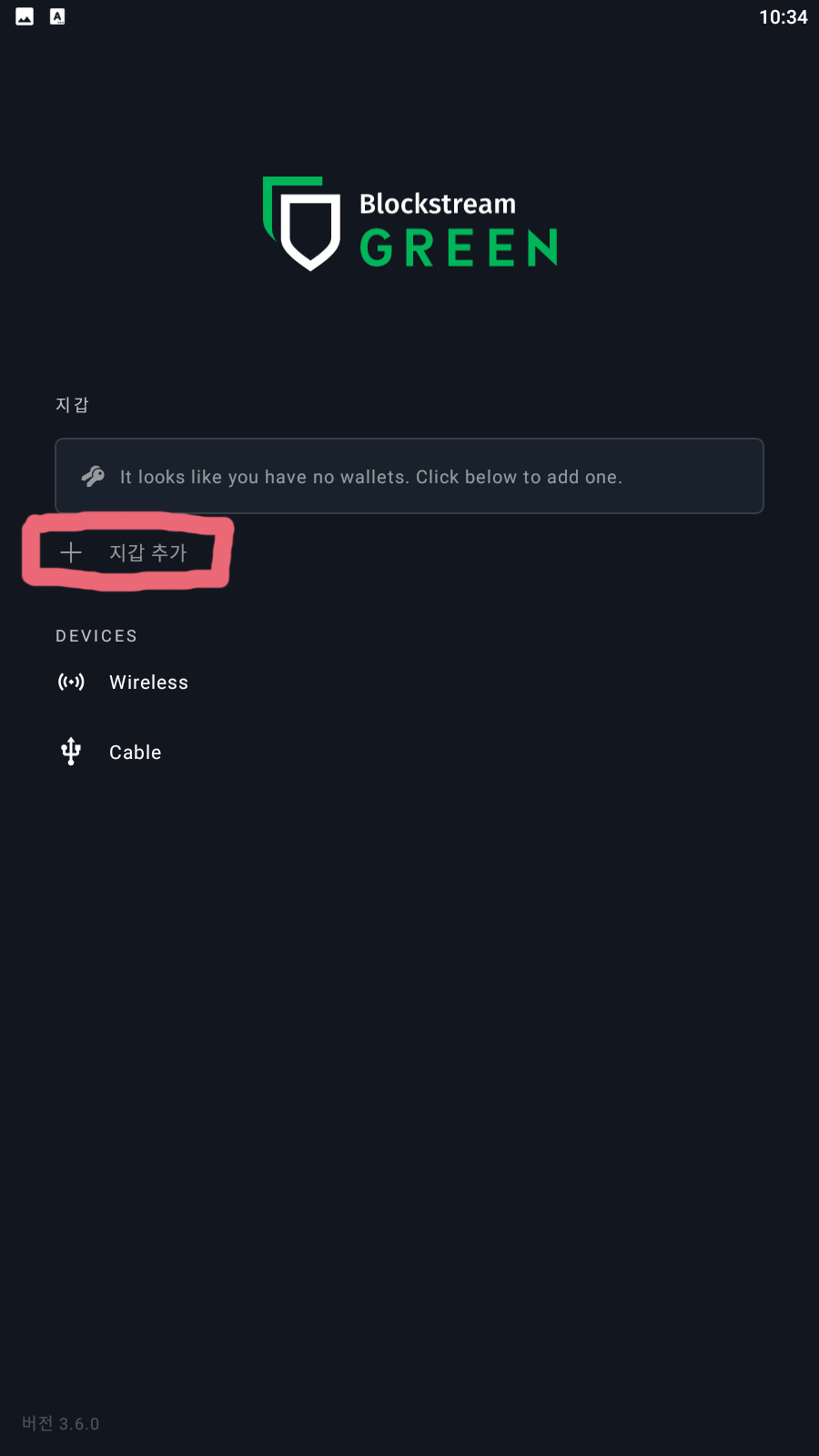 Blockstream Green Wallet 사용방법 - 시작하기 (지갑생성) - Nifty Hefty